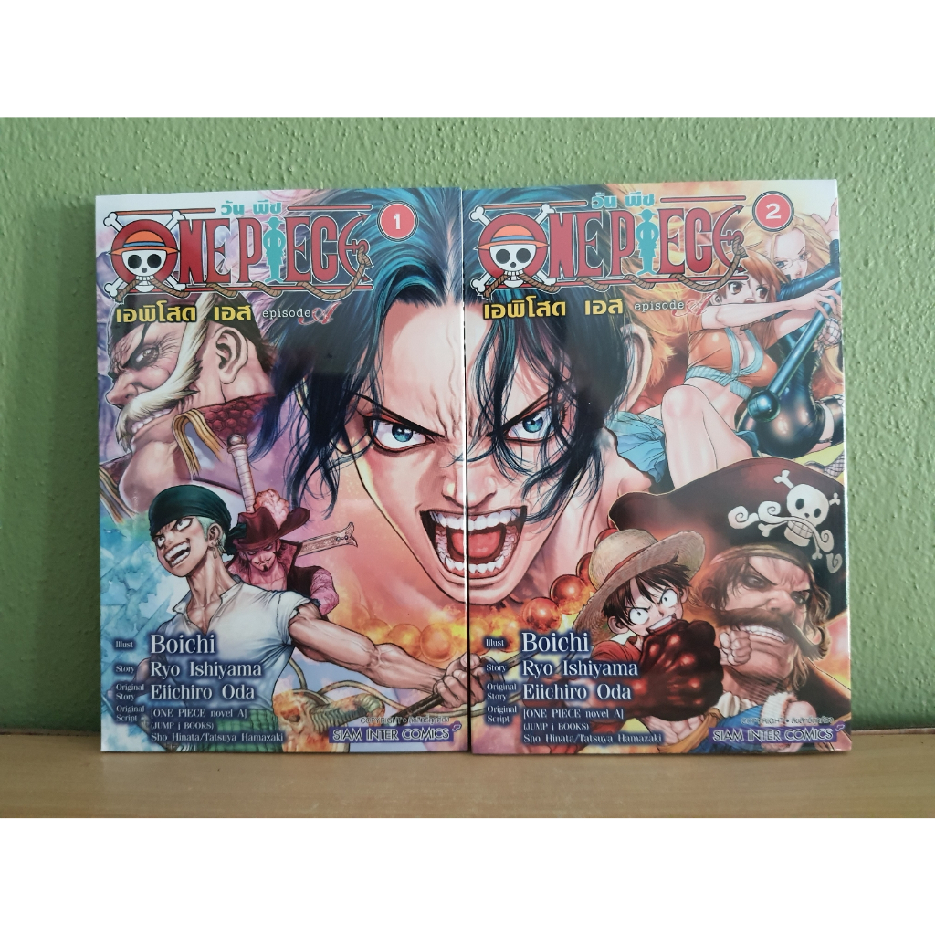 ONE PIECE episode A วันพีช เอพิโสด เอส เล่ม 1-2 (ขายรวม 2 เล่ม) | Shopee Thailand