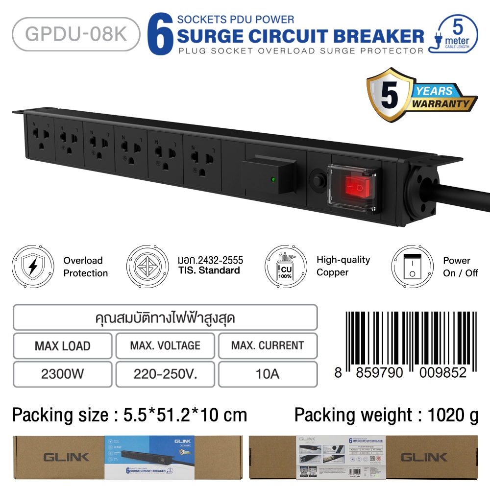 GLINK GPDU ปลั๊กไฟกันกระชาก ตู้ Rack, CCTV , PC, เครื่องเสียง แบรนด์ แท้ ปลอดภัย มี มอก.แท้ ...