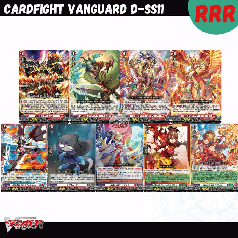 Cardfight!! Vanguard D-SS11: การ์ดฟอยระดับ " RRR " ( สีแดง ) | Shopee Thailand