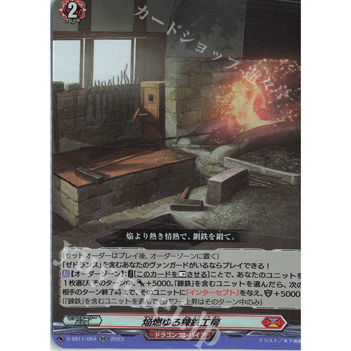 Single Vanguard D Special Series 11: Triple Drive Booster ระดับ RR | Shopee Thailand