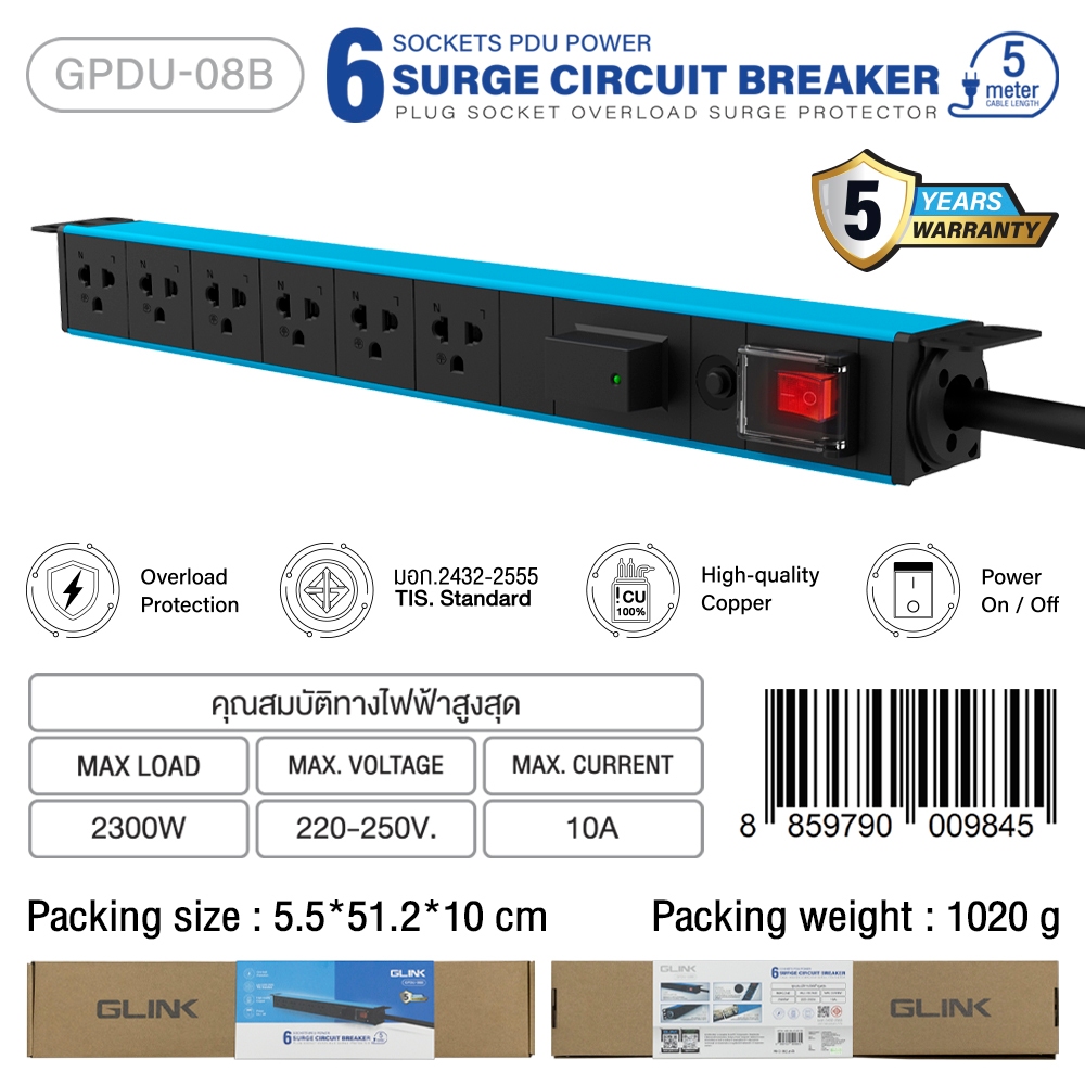 GLINK ปลั๊กไฟกันฟ้าผ่า รุ่น GPDU-08ปลั๊กไฟ 6เต้ารับ Surge & Overload Protection มอก รับประกัน 5 ...
