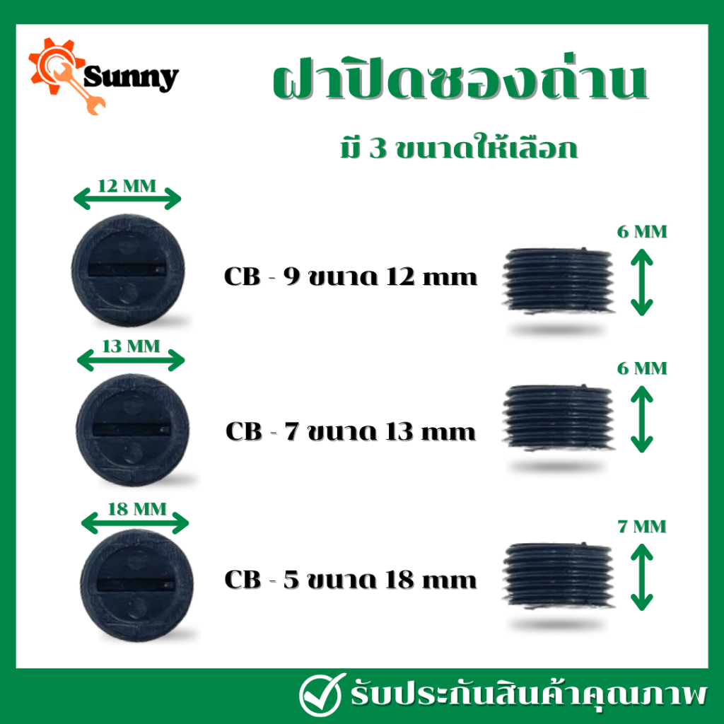 ฝาซองถ่าน ฝาปิดซองถ่าน สปริงซองถ่าน เส้นผ่าศูนย์กลาง (Ø) 12-13-18 mm. | Shopee Thailand