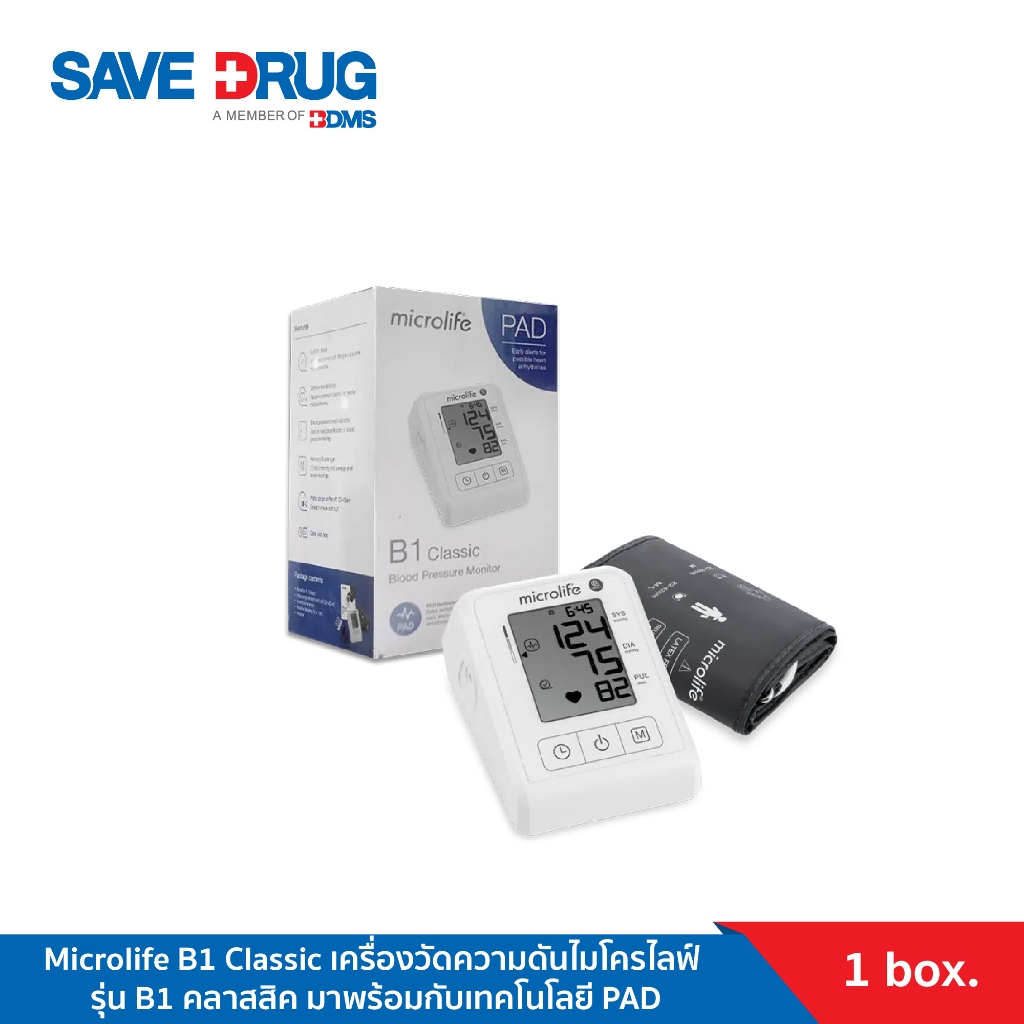 Microlife B1 Classic เครื่องวัดความดันไมโครไลฟ์ รุ่น B1 คลาสสิค มาพร้อม ...