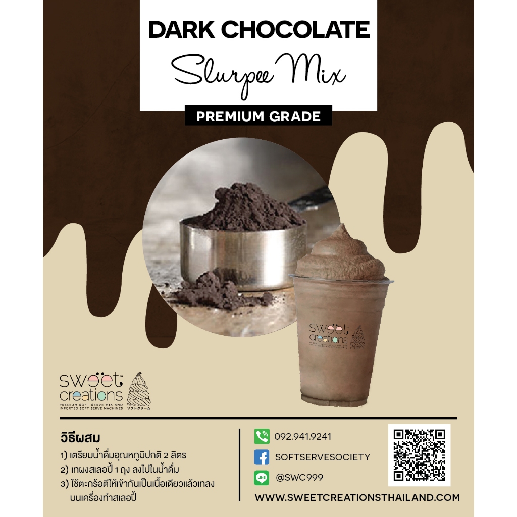 Sweet Creations - ผงทำสเลอปี้ (Slurpee Mix) เบสนม เกรด Premium | Shopee ...