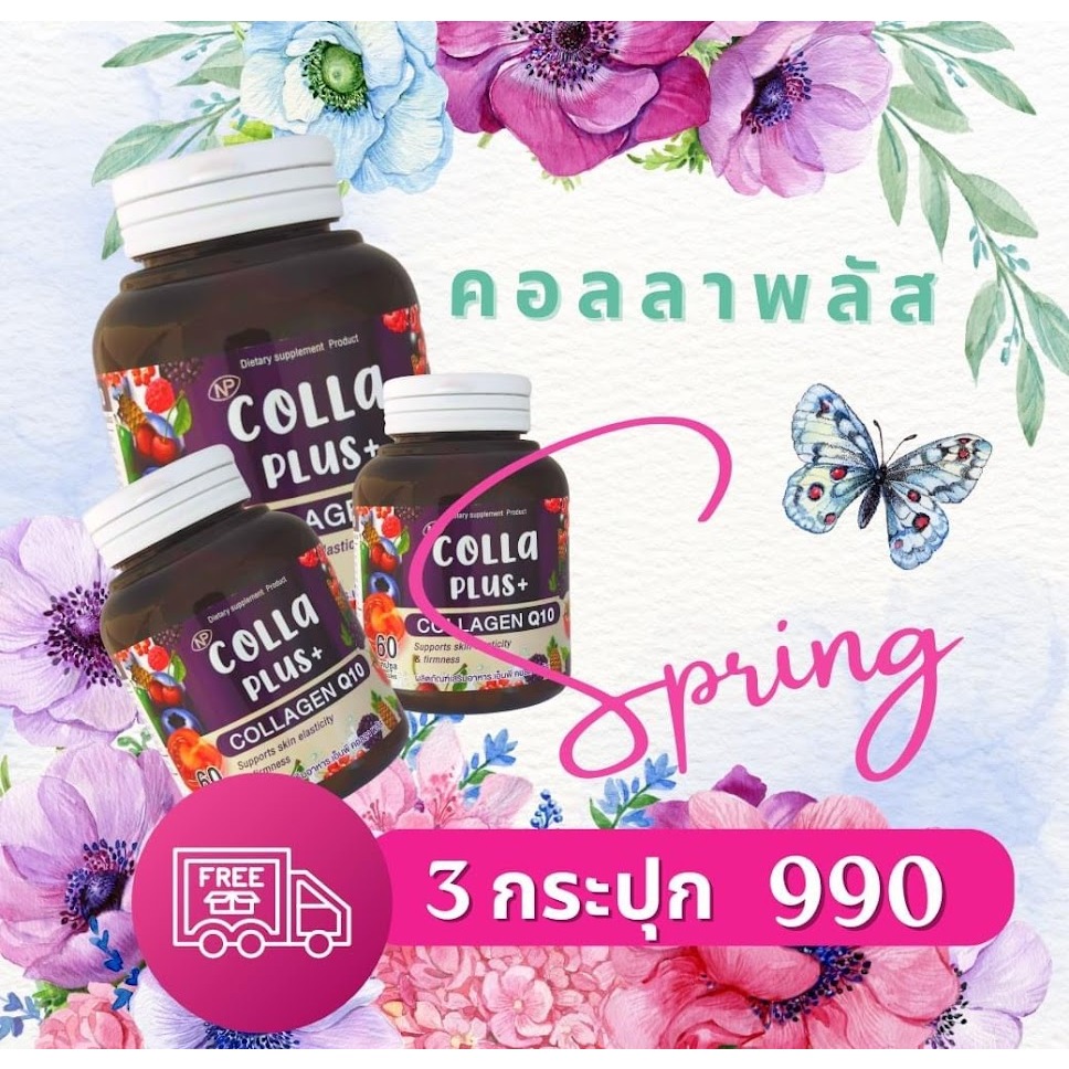Colla Plus Q10 คอลลาเจนคิวเท็น | Shopee Thailand