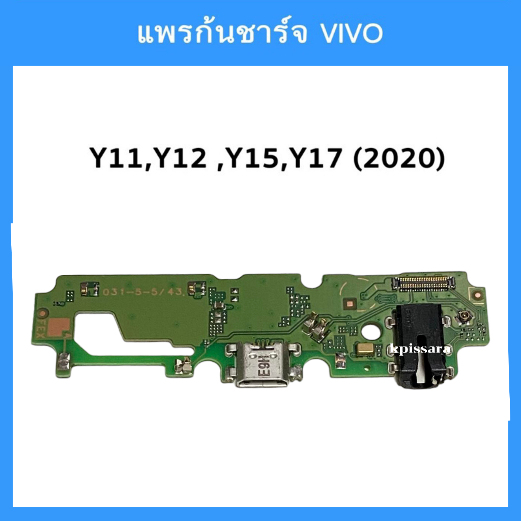 แพรชาร์จ vivo Y11 , Y12 , Y15 , Y17 2020 แพรตูดชาร์จ แพรก้นชาร์จ แพรไมค์ แพรสมอ | Shopee Thailand