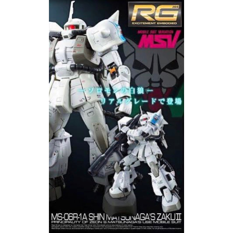 p-bandai rg MS-06R-1A shin matsunaga’s zaku ll | Shopee Thailand