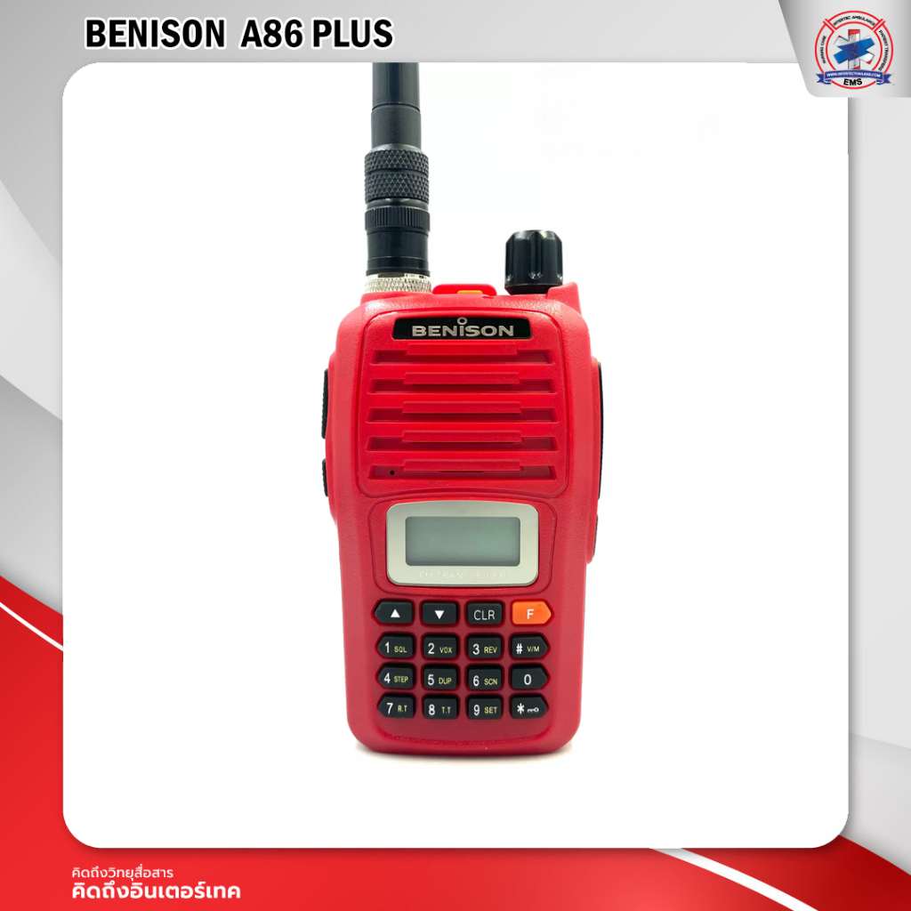 วิทยุสื่อสาร BENISON รุ่น A86- PLUS | Shopee Thailand