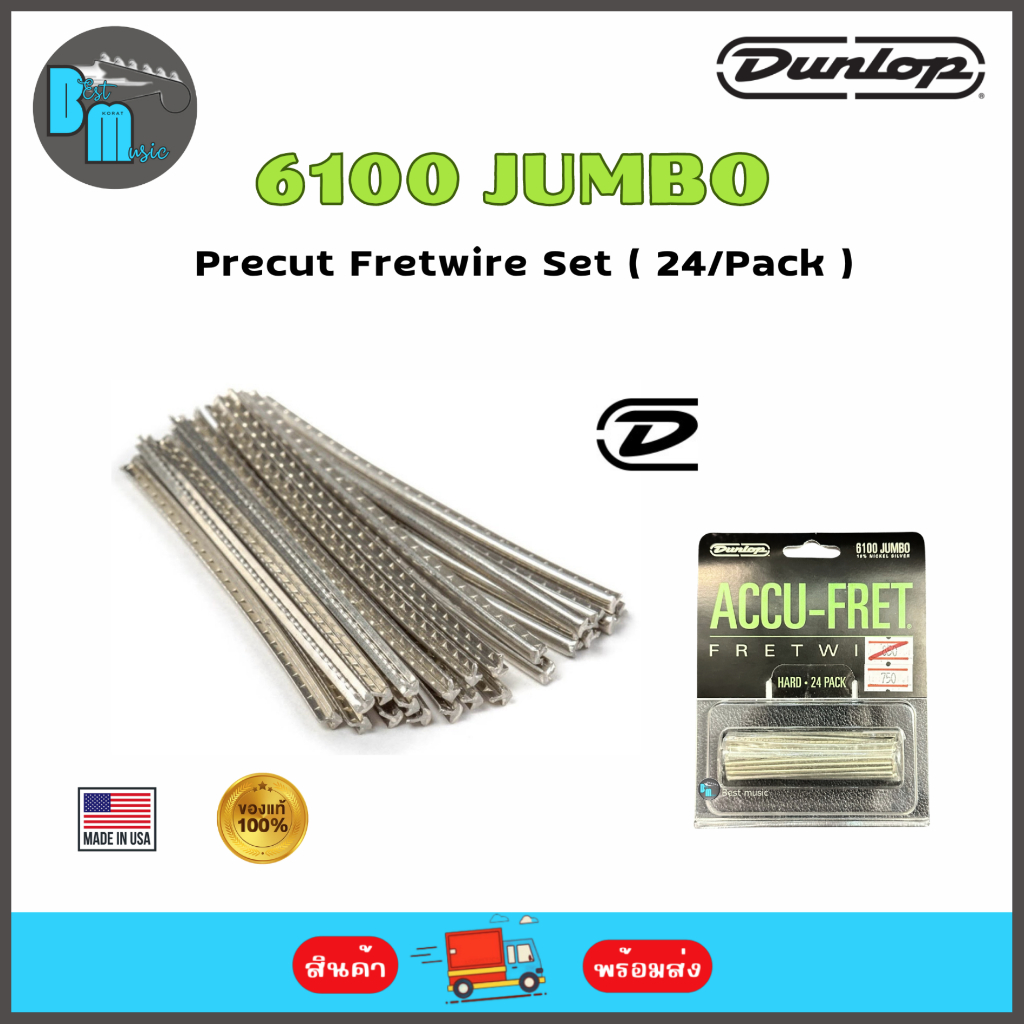 DUNLOP 6100 JUMBO ACCU-FRET® FRETWIRE (24/Pack) เฟรทกีต้าร์ แพ็ค 24 ...
