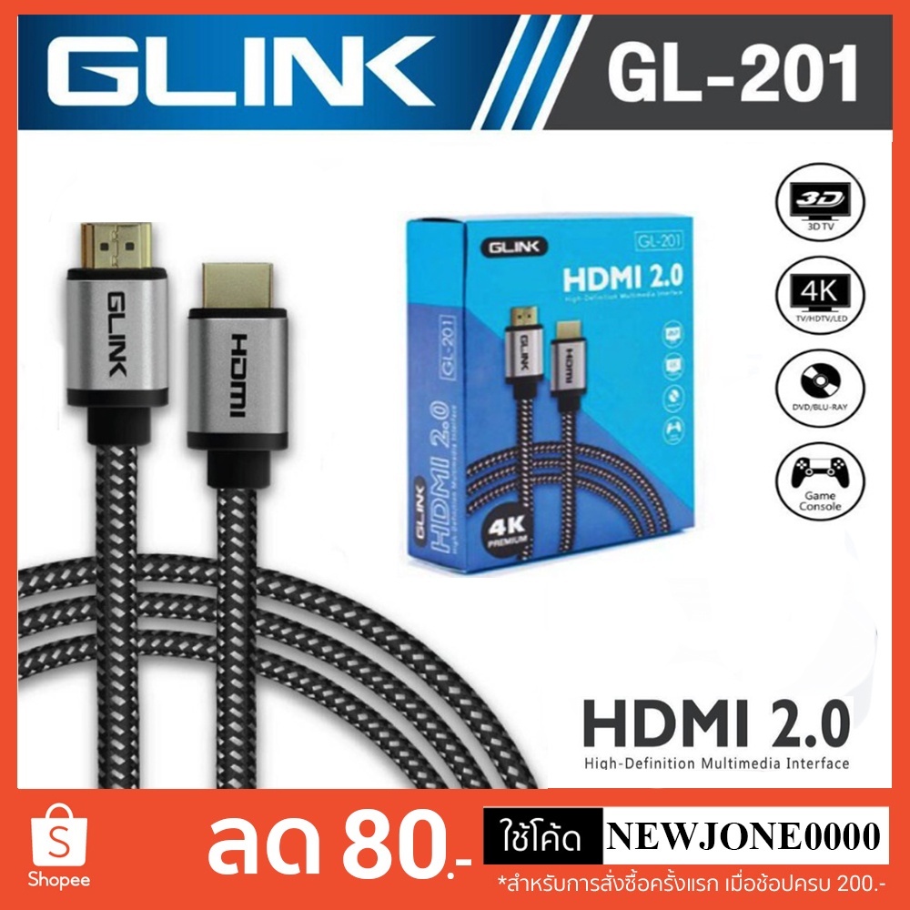 สายของแท้⚡️ HDMI 4K GLINK 2.0 (GL-201) ยาว 20 M คุณภาพดี 4K Ultra HD ...