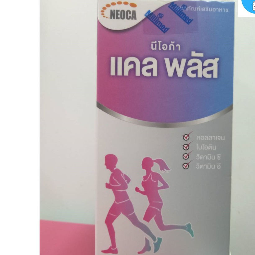 NEOCA CAL PLUS+ นีโอก้า แคล พลัส 60เม็ด | Shopee Thailand