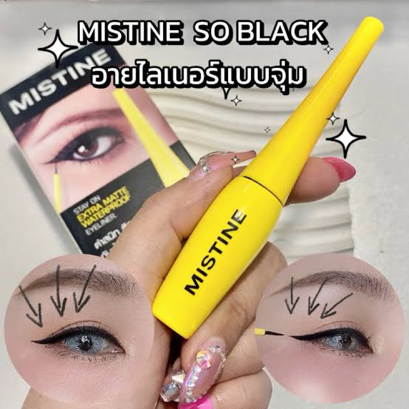 Mistine So Black Liquid Eyeline มิสทีน อายไลน์เนอร์ ชนิดน้ำ ดำสนิท กันน้ำ | Shopee Thailand