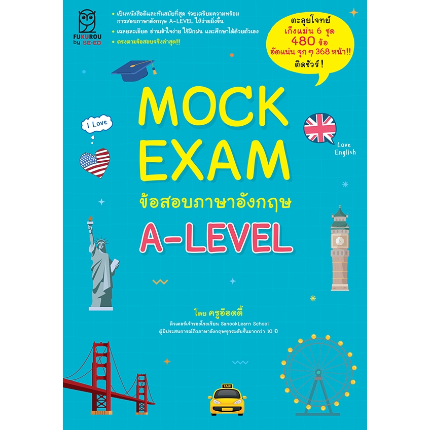 (ศูนย์หนังสือจุฬาฯ) MOCK EXAM ข้อสอบภาษาอังกฤษ A-LEVEL (ครูอ๊อดดี้ ...