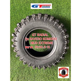 31x10.5-15 GT RADIAL รุ่น SAVERO KOMODO MUD EXTREME ยางใหม่ | Shopee ...
