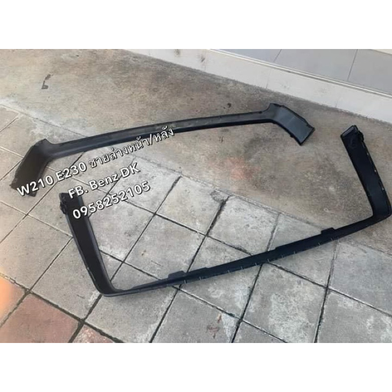 Benz W210 E230/E280 ชายล่างหน้า หลัง | Shopee Thailand