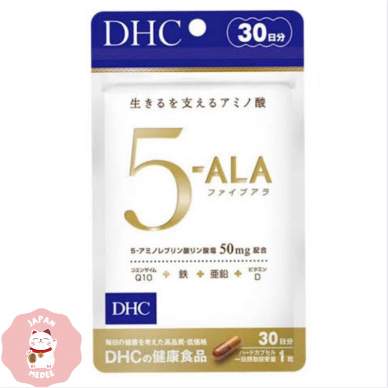 DHC 5-ALA 30 วัน อาหารเสริม dhc เสริมกรดอะมิโนโคเอ็นไซม์ q q10 | Shopee Thailand
