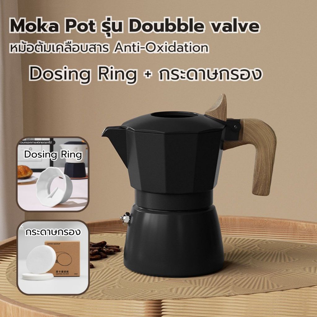 Moka Pot Doubble valve and double pressure วาล์วเพิ่มแรงดันการสกัด หม้อ ...