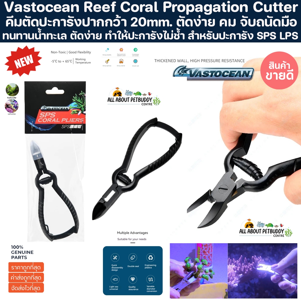 VastOcean ขนาด12/15cm. คีมตัดปะการัง Reef Coral Propagation Cutter ...