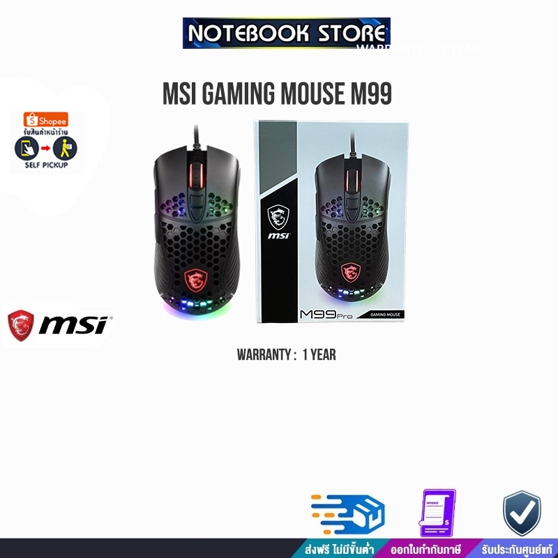 MSI Gaming MOUSE M99 | Shopee Thailand