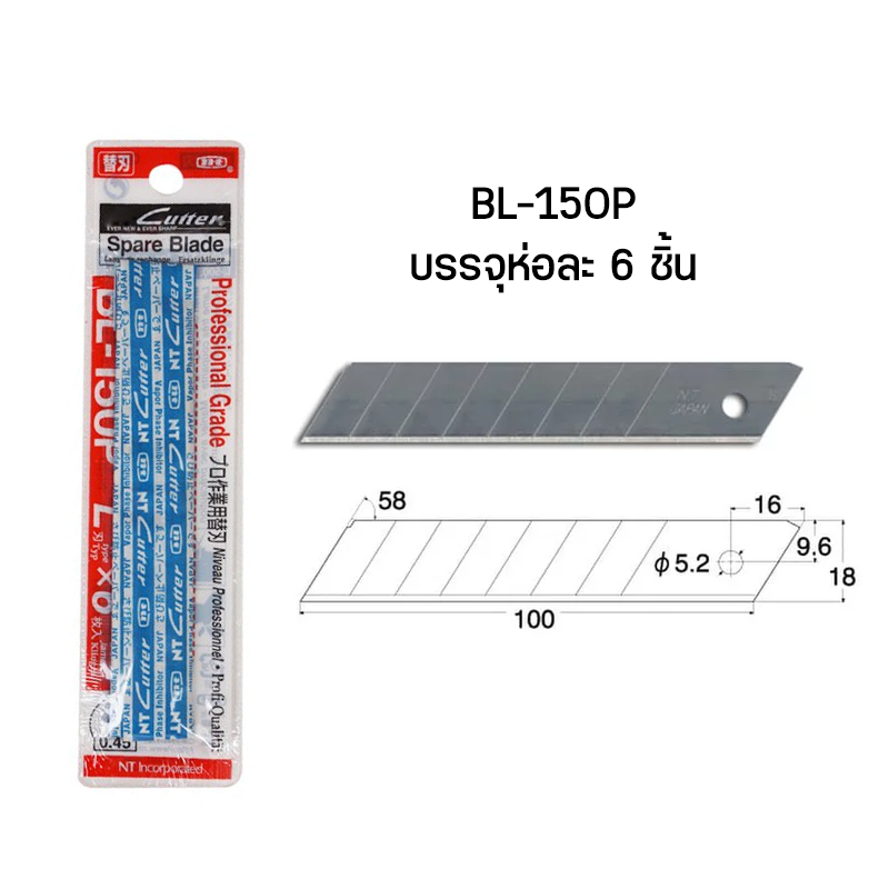 ใบมีดคัตเตอร์ cutter NT BL-150P/BD-100/BA-170 ใบมีดคัตเตอร์คาร์บอน Deli 78000/78003 | Shopee ...