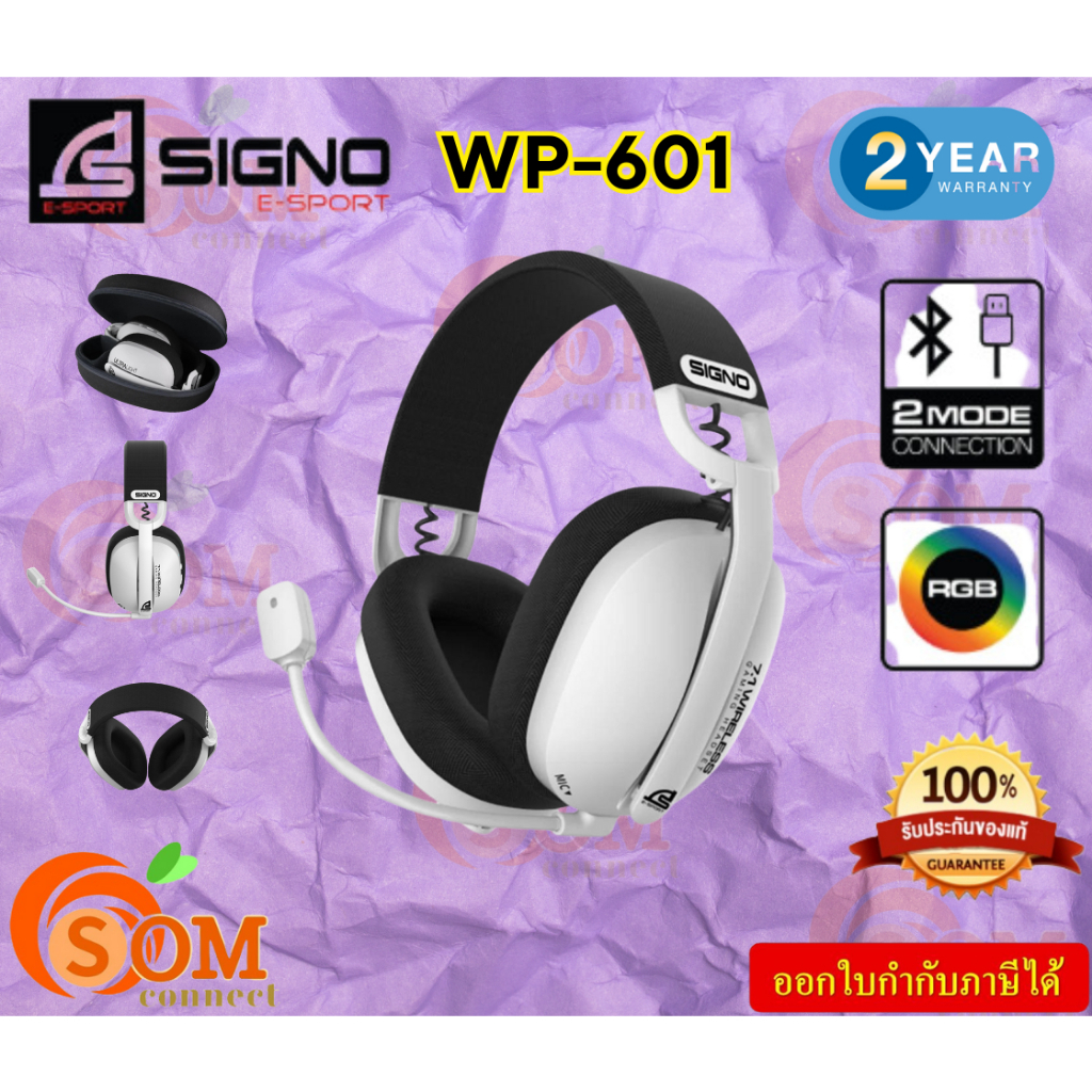 WP-601 (WH) SIGNO MARLOS มี 3 ระบบ Bluetooth / 2.4G Wireless -2 ปี ...