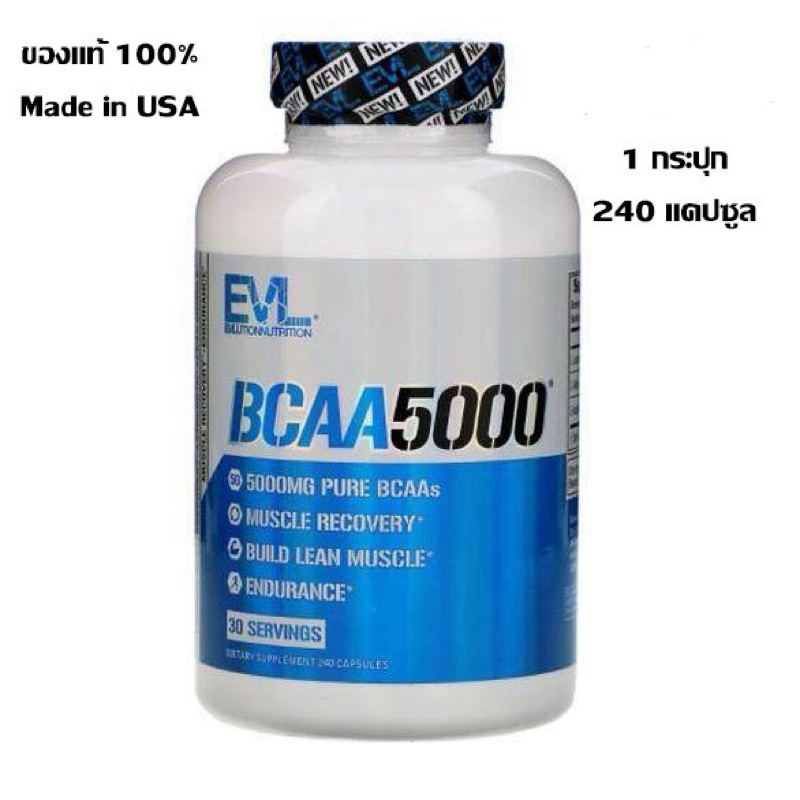 (พร้อมส่ง) EVLution Nutrition BCAA 5000, 240 Capsules | Shopee Thailand