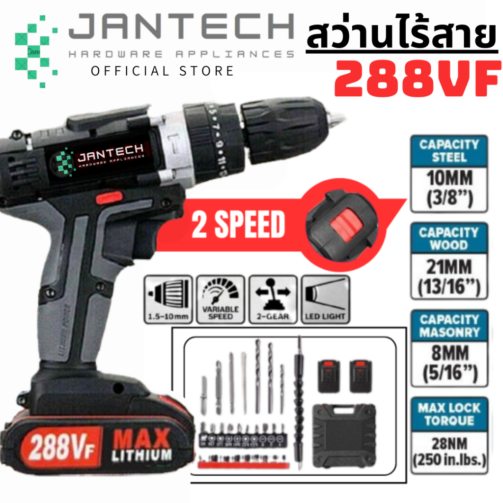 🔥JANTECH 98V Drill🔥Jantech Drillสว่าน สว่านมือไร้สาย ชุดแบตเตอรี่ Li-on รถ ไขควงไฟฟ้า สว่านไขควง ...