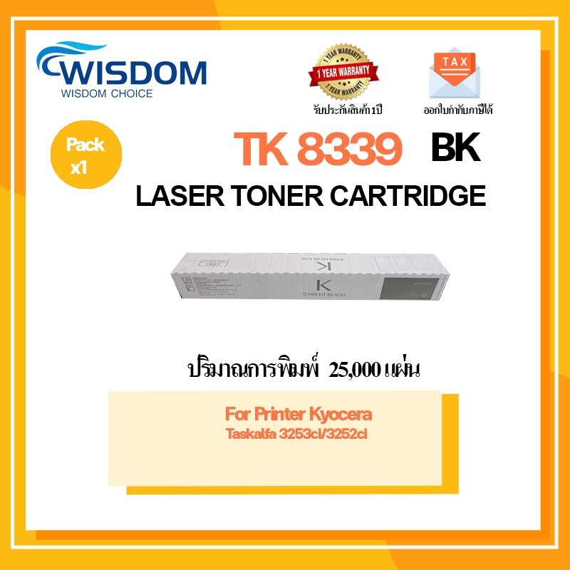 ตลับหมึกเลเซอร์เทียบเท่า TK8339/TK-8339/TK-8339K/TK-8339C/TK-8339M ...