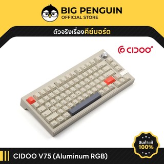 [ลด15% โค้ด V2SE3E] CIDOO V75 Aluminium RGB Hotswap Wireless Bluetooth ...