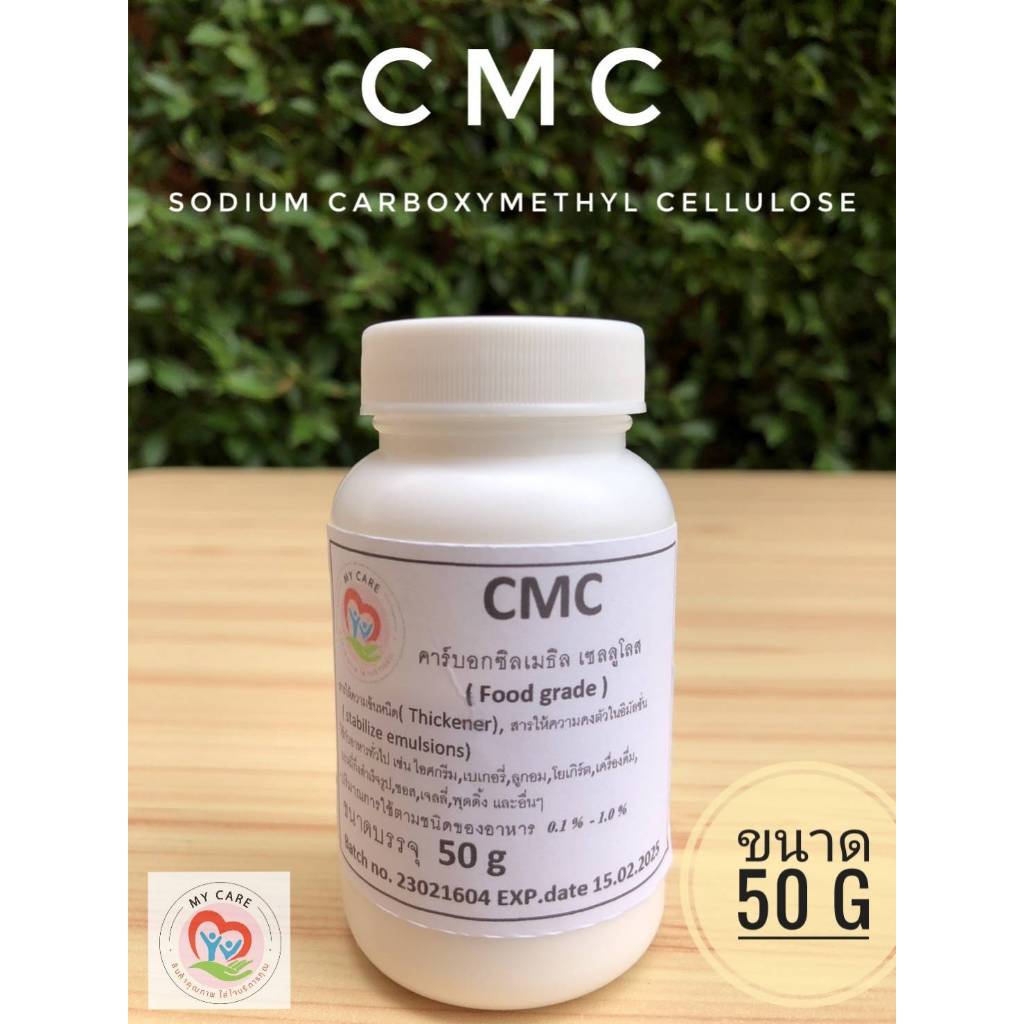 คาร์บอกซิลเมธิล เซลลูโลส (Carboxymethyl cellulose,CMC) สารทำให้ข้น,ความ ...