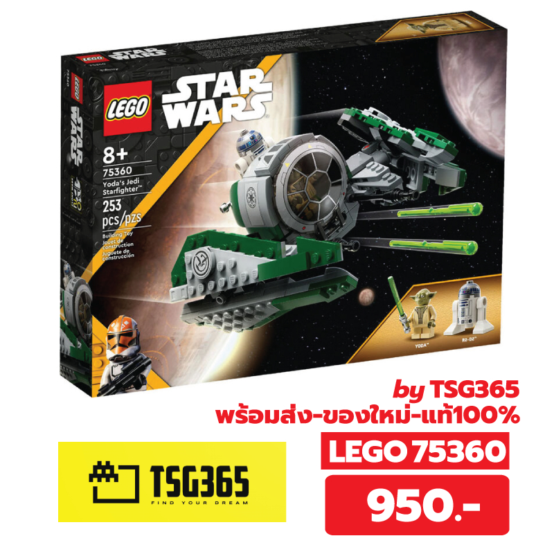 LEGO 75360 (แท้100%) Lego Star Wars Yoda's Jedi Starfighter เลโก้ ของ ...