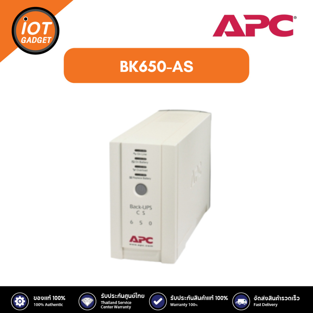 APC BK650-AS เครื่องสำรองไฟฟ้า BACK-UPS CS 650VA/400W, 230V | Shopee Thailand