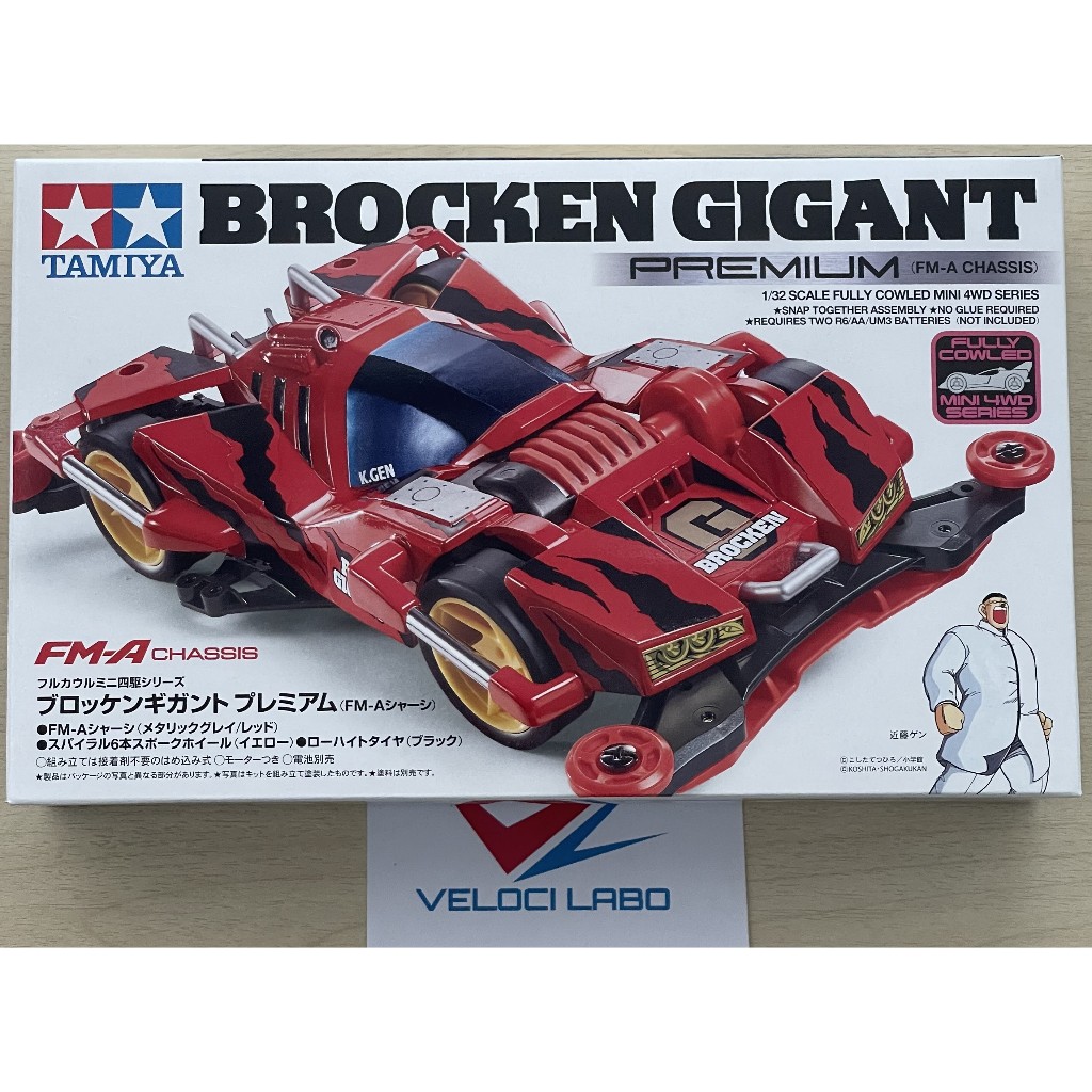 TAMIYA 19452 1-32 SCALE FULLY COWLED MINI 4WD SERIES BROCKEN GIGANT ...