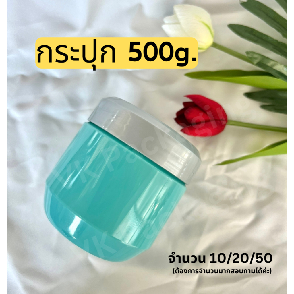 กระปุก ปริมาณ 500g. ราคากระปุกรวมฝา (กปNo.28) | Shopee Thailand