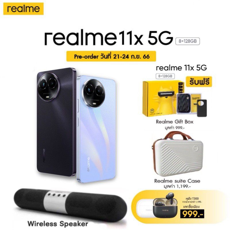 Realme 11x 5G แรม 8+8GB รอมความจุ 128GB มาพร้อมชาร์จเร็ว 33W เครื่อง ...