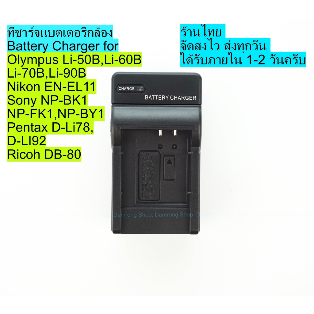 แท่นชาร์จแบตเตอรี่กล้อง Olympus Li-50B,Li-60B Li-70B,Li-90B,Nikon EN ...
