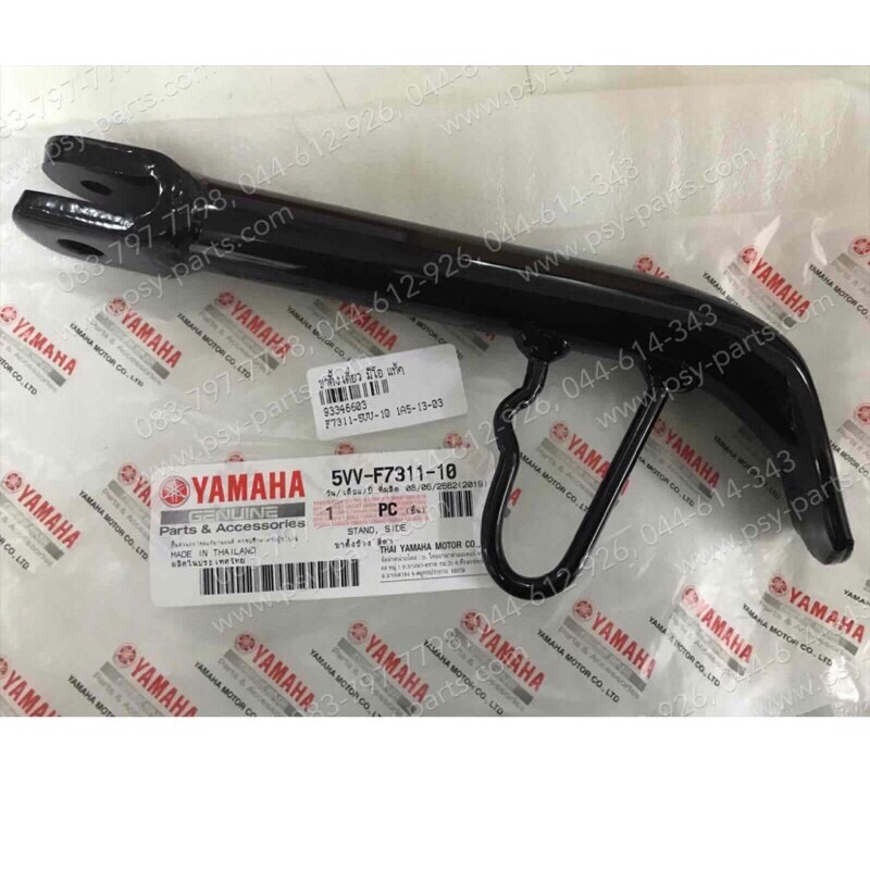ขาตั้งข้างMIO, FINO, NOUVO ,MIO115 แท้ศูนย์ YAMAHA | Shopee Thailand