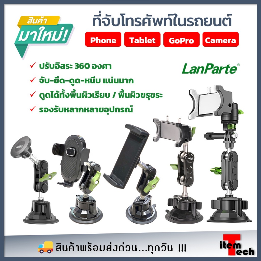 🔥SALE🔥 ขาจับโทรศัพท์ iPad Tablet GoPro สำหรับรถยนต์ คุณภาพสูง หัวบอล ...