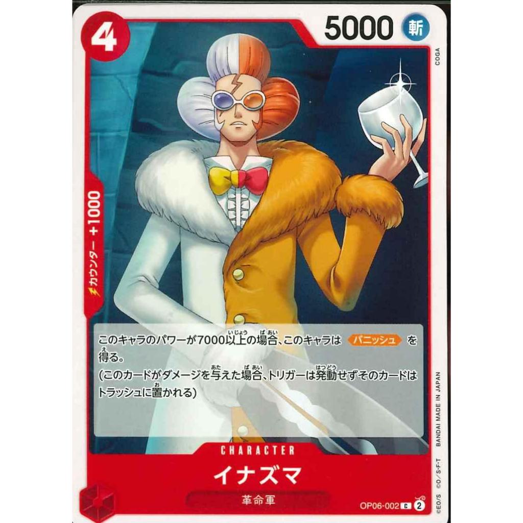 One Piece Card Game แยกใบ ภาษาญี่ปุ่น OP-06 ระดับ C | Shopee Thailand