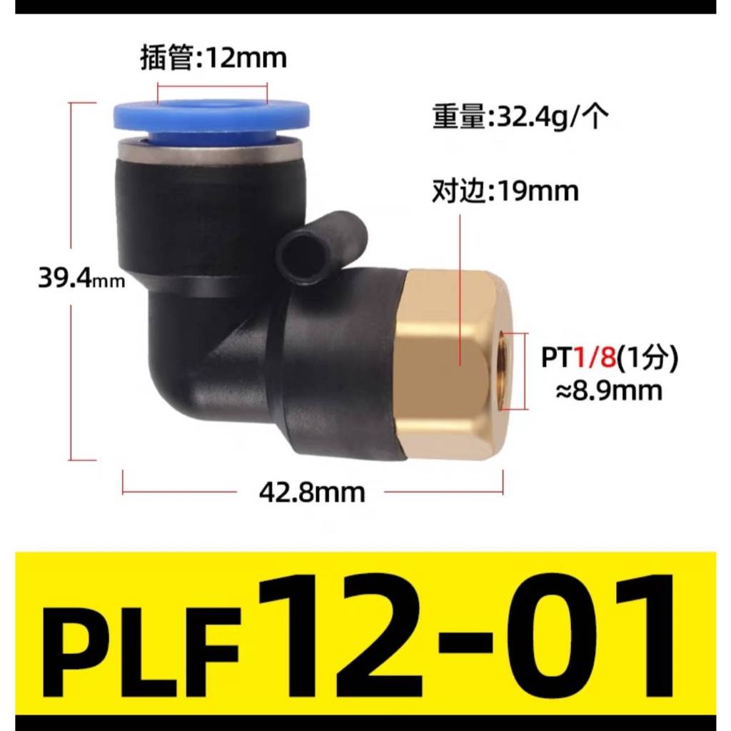 ข้อต่อฟิตติ้ง ข้อต่อฟิตติ้ง PLF | Shopee Thailand