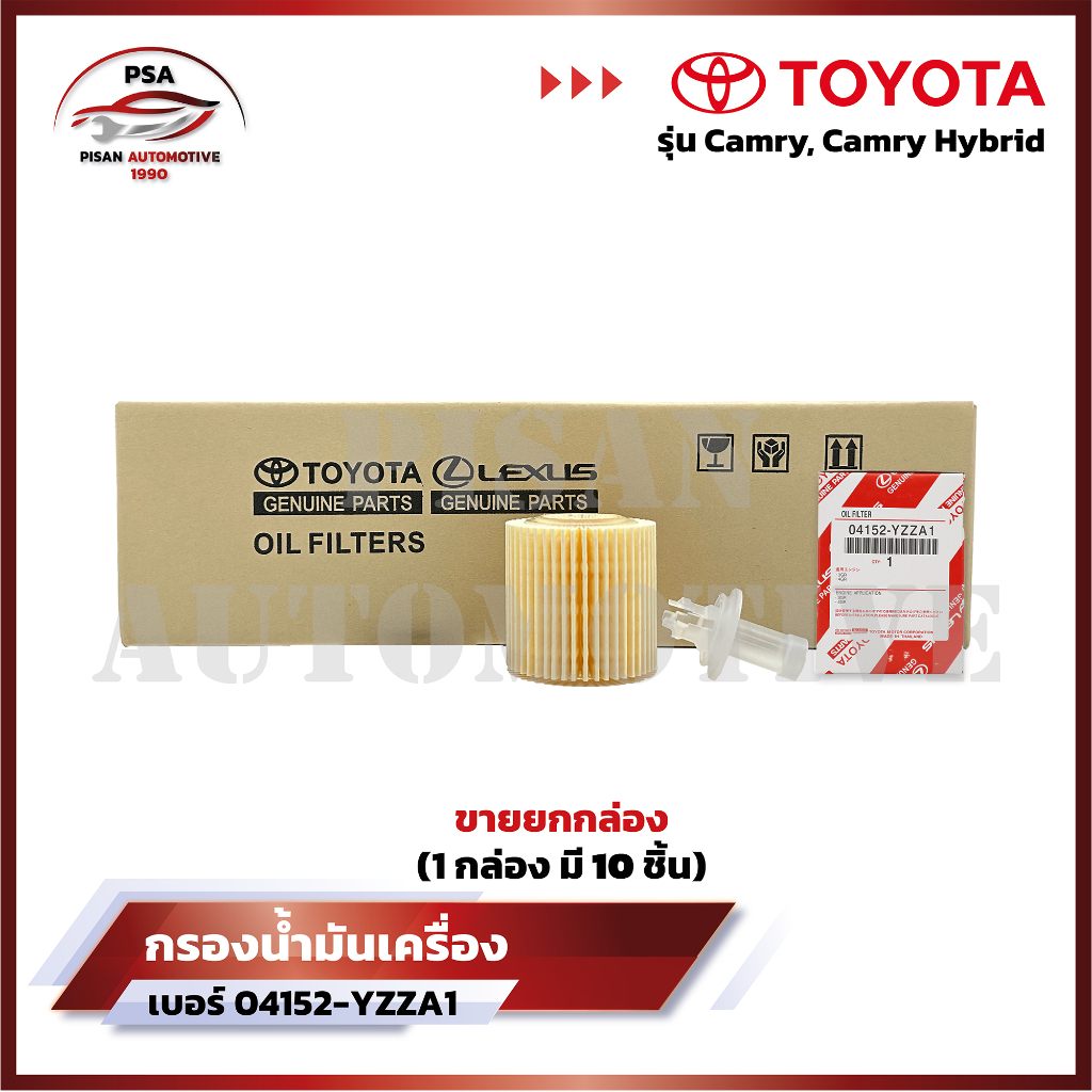 [ขายยกกล่อง] Toyota กรองน้ำมันเครื่อง เบอร์ 04152-YZZA1 สำหรับรถ Toyota ...
