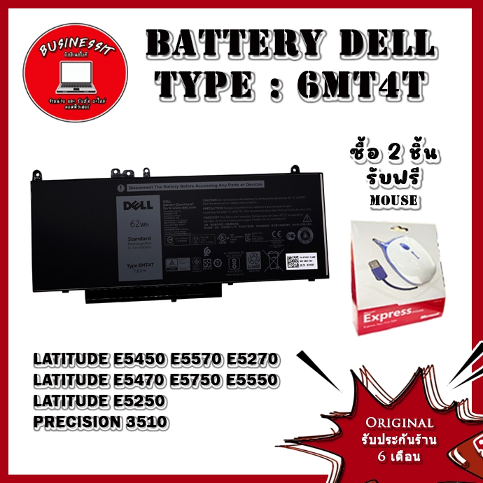 Battery DELL Precision 3510 62Wh 6MT4T แบต Precision 3510 Original ...