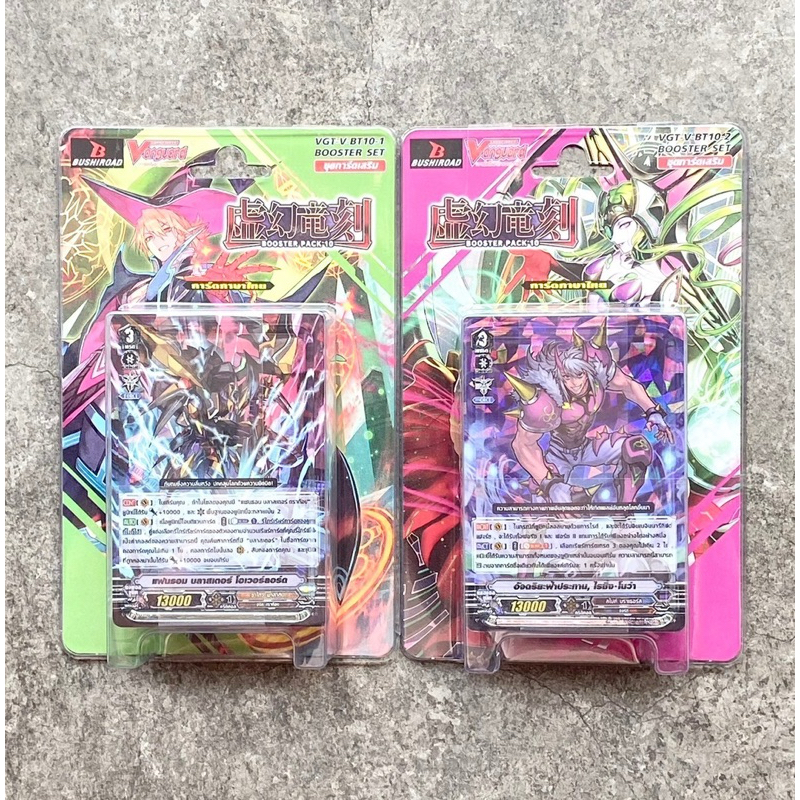 การ์ดแวนการ์ดไทย V Booster Set 10 ( V-BT10-1 & V-BT10-2 ) : Phantom Dragon Aeon | Shopee Thailand