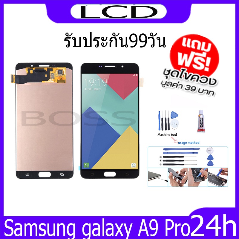 หน้าจอ LCD Display จอ + ทัช samsung galaxy A9 Pro,A9(2016),A910 อะไหล่มือถือ จอพร้อมทัชสกรีน ...