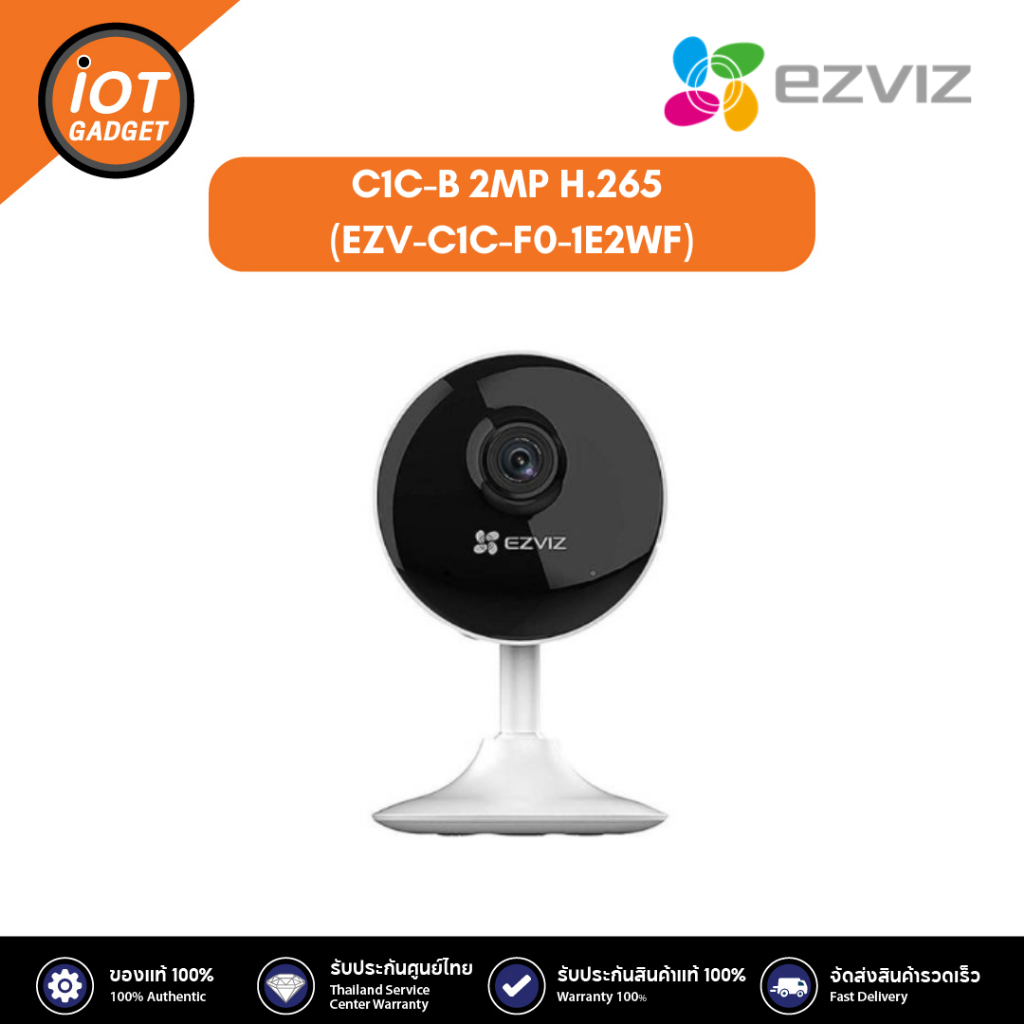 Ezviz C1C-B 2MP H.265 CS-C1C-F0-1E2WF) SMART HOME CAMERA 1080P ประกัน ...