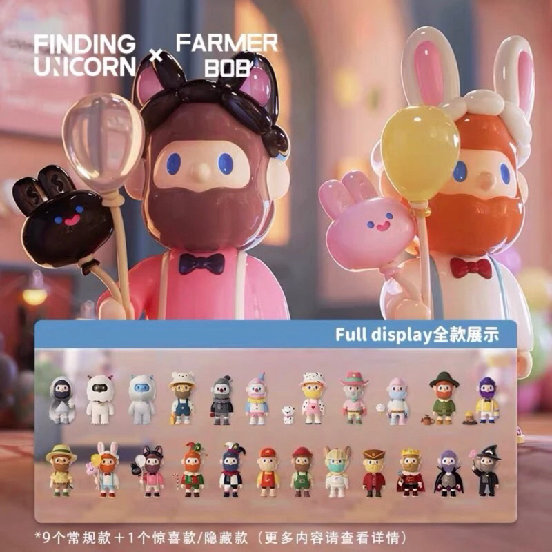 กล่องสุ่ม Farmer Bob Bobland series 8 blind box - Finding Unicorn ...