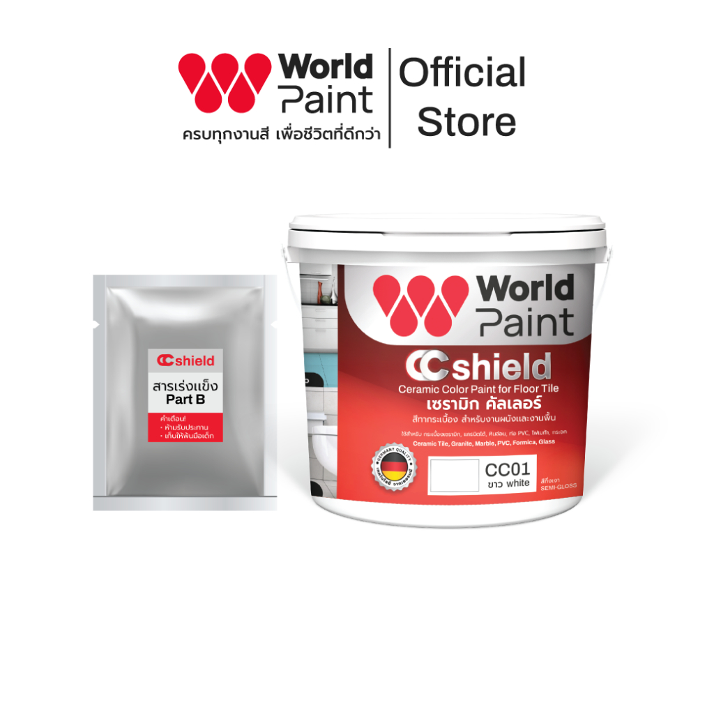 Worldpaint เซรามิก คัลเลอร์ สีทาพื้นกระเบื้อง ขนาด 3 ลิตร | Shopee Thailand