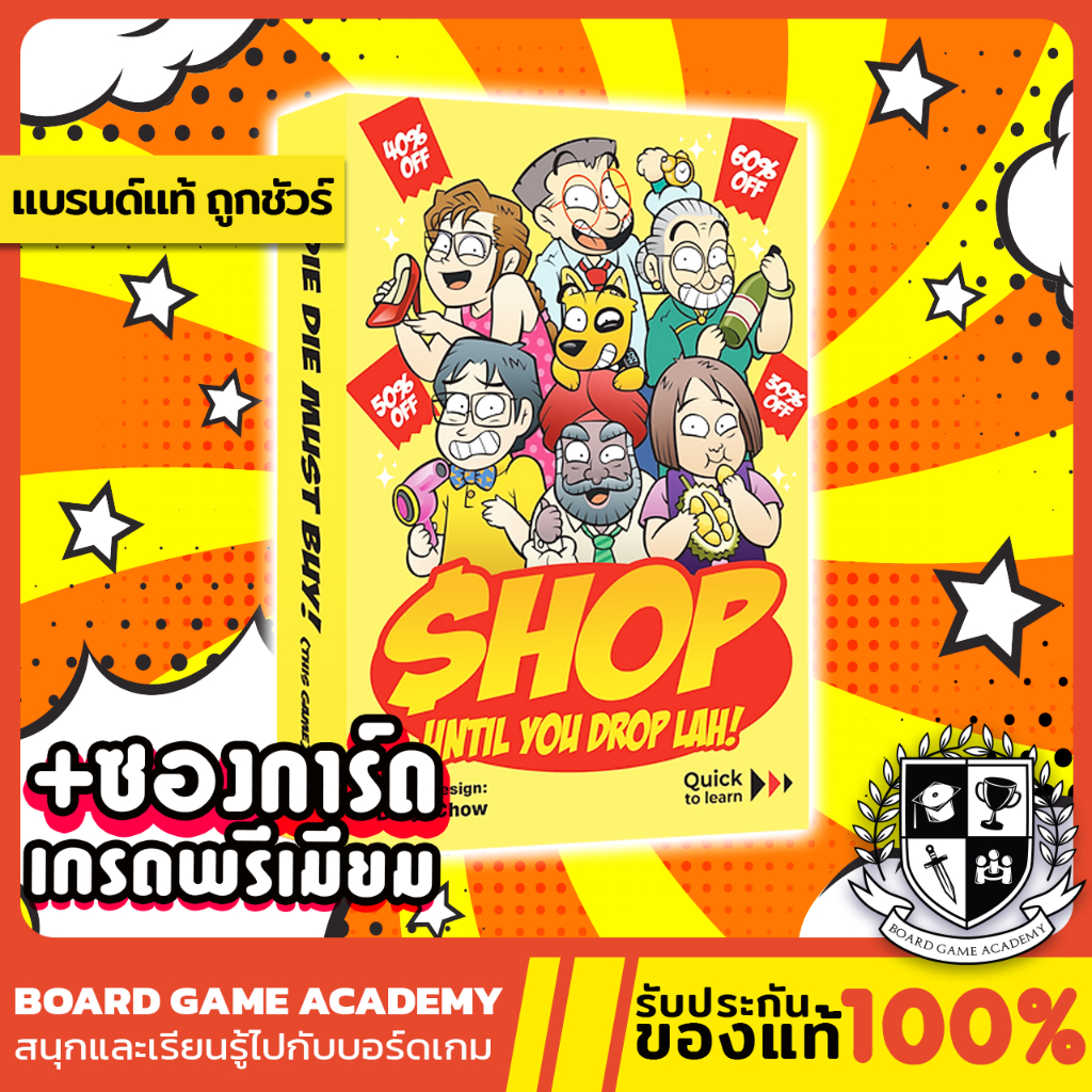 Shop Until You Drop Lah! (EN) Board game บอร์ดเกม ของแท้ | Shopee Thailand