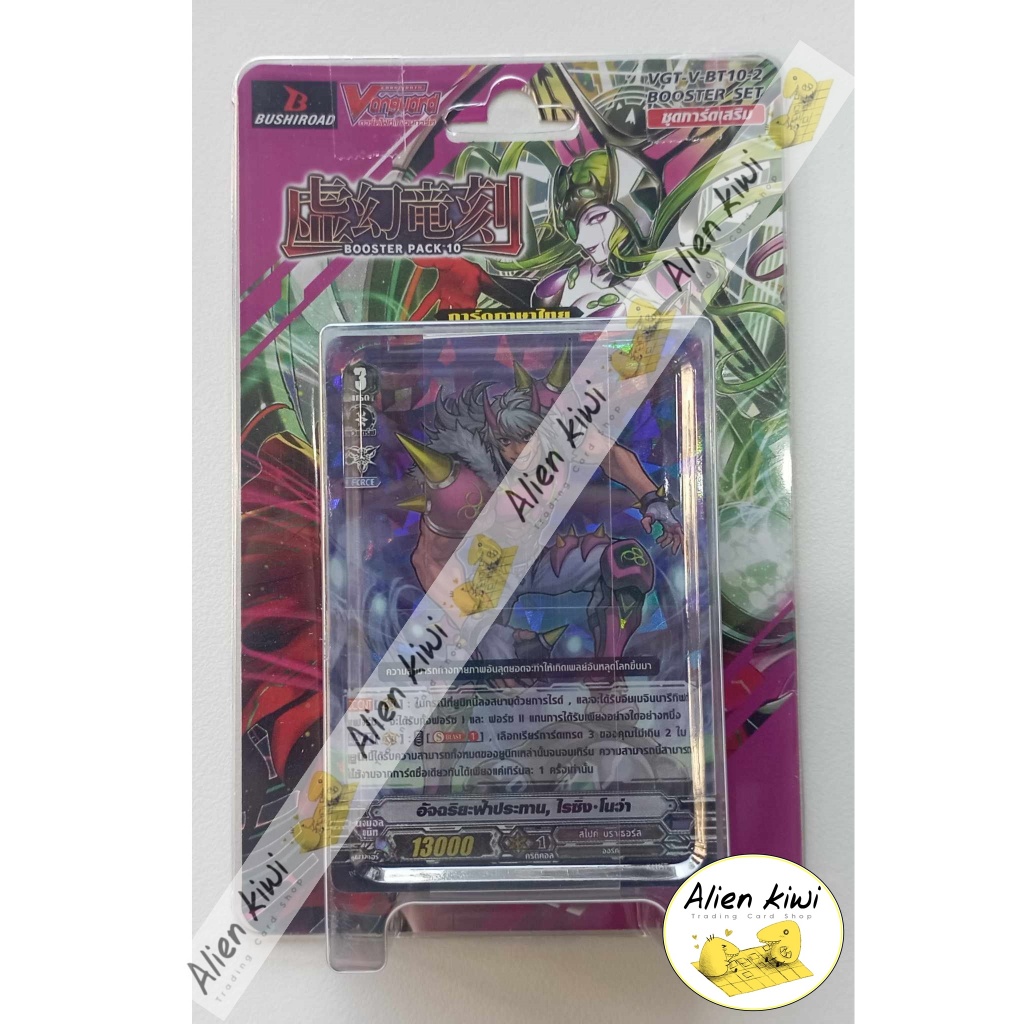 การ์ดไฟท์แวนการ์ดภาษาไทย VGT-V-BT10-1 / VGT-V-BT10-2 | Shopee Thailand