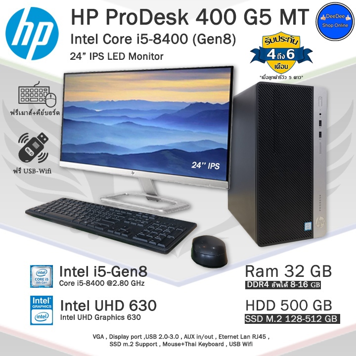 HP ProDesk Core i5-8400(Gen8) i5 ใส่การ์ดจอได้2-4GBเกมลื่นๆ คอมพิวเตอร์ ...